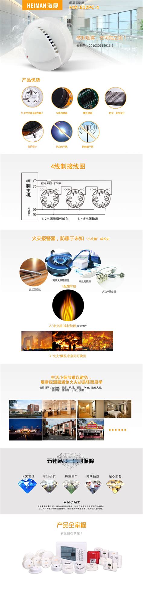 【厂家直销】烟雾报警器 家用有线光电烟雾探测器 二线联网型 阿里巴巴