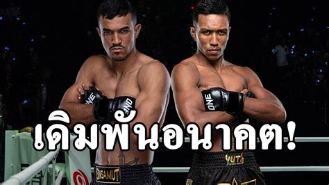 เดิมพันอนาคต สินสมุทร กลิ่นมี รีเทิร์น ชนของแข็ง วิคเตอร์ เทกเซรา ศึก