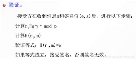 Schnorr签名算法初始化和签名c语言实现c语言实现schnorr加密算法 Csdn博客