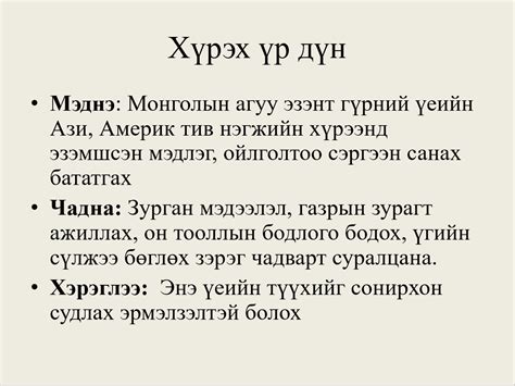 Мэдлээ Цахим контент