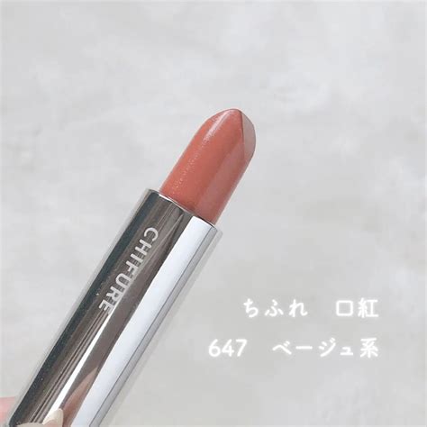 口紅（詰替用）｜ちふれの人気色を比較 𝟑𝟖𝟓円🤍ちふれのミルクベージュリップ By 𝗹 𝘂 𝗶 𓈒 𓏸 る い脂性肌 Lips