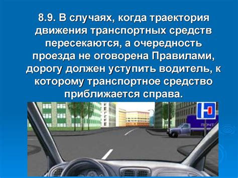 Проезд перекрестков презентация онлайн