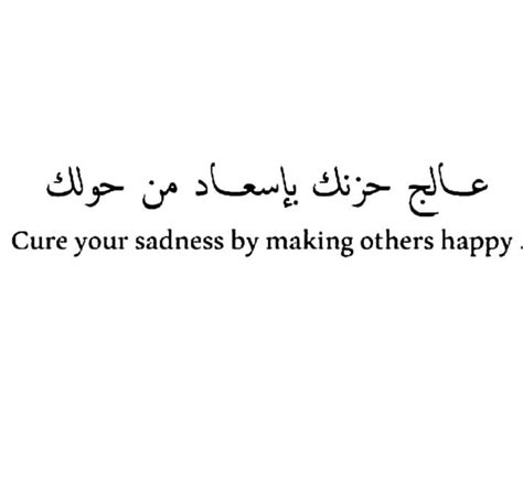 Pin By Amina Kara On Arabic Proverbs Islamic Quotes Reality Quotes