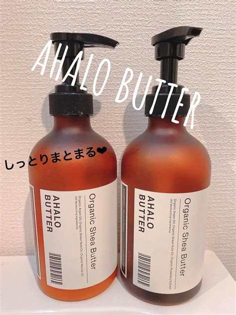 モイスト＆リペア シャンプー／ヘアトリートメント｜ahalo Butterの口コミ Ahalo Butterのモイスト＆リペア シャンプー