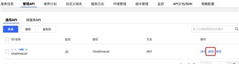 腾讯云scf云函数部署onedrive共享盘 Giles Blog