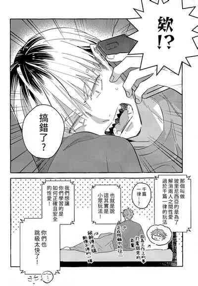 Skip Runrunrun Nhentai Hentai Doujinshi And Manga