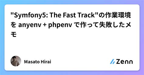 Symfony The Fast Track Anyenv Phpenv
