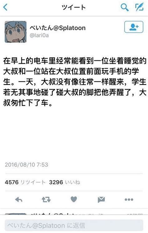 高中生「叫醒差點睡過站的大叔」結局竟神展開！網友：地鐵處處是驚奇