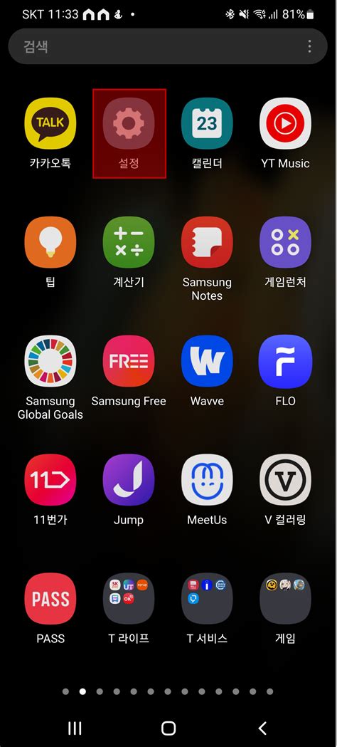 구글 플레이스토어 오류 발생시 해결방법 Failed To Load An Item