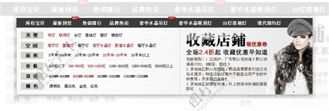 淘宝宝贝分类图片素材 编号01650450 图行天下