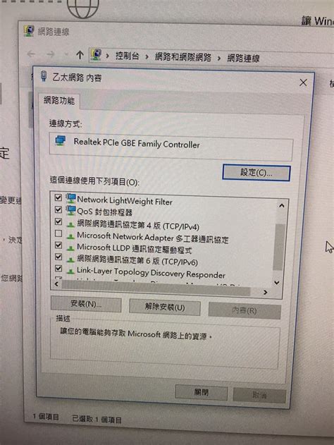 桌電 乙太網路 Win10 3c板 Dcard