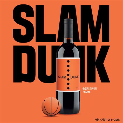 세븐일레븐 내가 아주 좋아하는 와인이 기다리고 있을 테니 🏀 치즈는 거들뿐~ 📌슬램덩크레드와인 Facebook