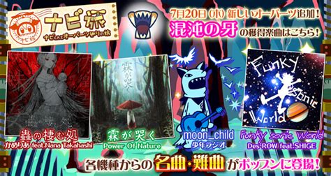 Funky Sonic Worldex ポップンミュージック上級攻略wiki