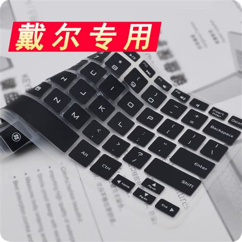 适用于戴尔专用笔记本键盘膜灵越inspiron 14z 13z 5323 14z 5423 Xps 虎窝淘