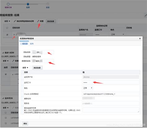 Oracle Enterprise Manager Cloud Control 13c部署文档（五）——添加集群数据库目标监控emc13c