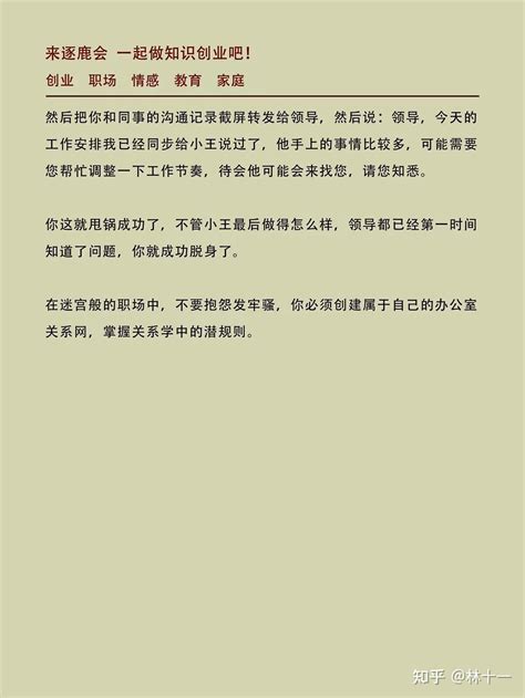同事不配合你工作怎么办 知乎