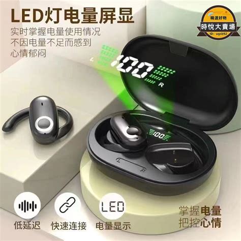 台灣現貨【開放式藍牙耳機】耳機 夾耳式耳機 空氣傳導藍芽耳機 不入耳藍芽耳機 無線掛耳耳機 運動耳機 久戴不痛 露天市集 全台最大的