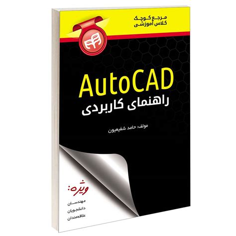 مشخصات، قیمت و خرید کتاب آشنایی با تراشه های Fpga و زبان Vhdl اثر کاوه