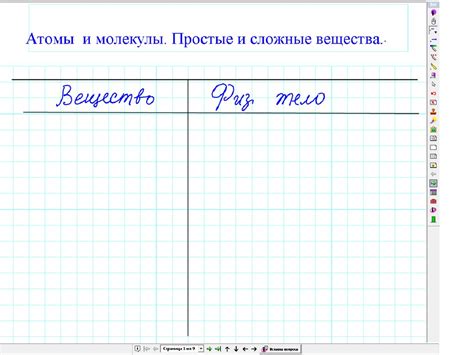 Атомы и молекулы Простые и сложные вещества презентация онлайн