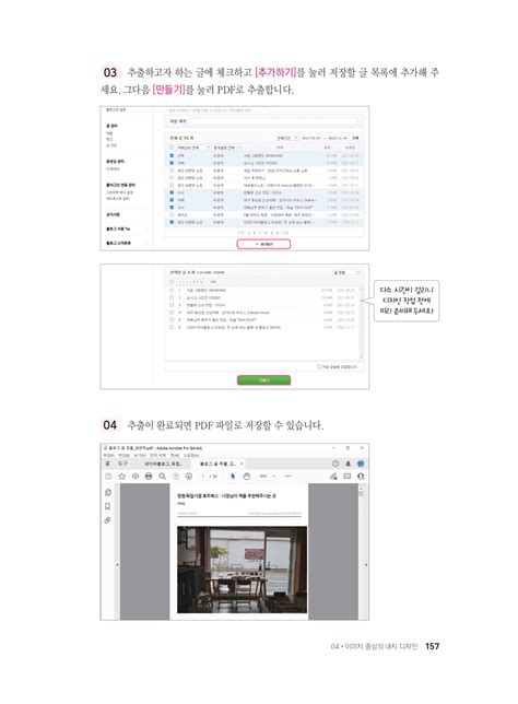 알라딘 미리보기 된다 책 만들기 With 인디자인