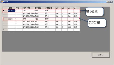 邏輯生活 gridview master detail 也適用