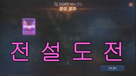 전설변신 인형 도전 리니지m Ncsoft