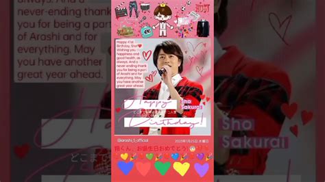 Happy 41st Birthday Sho Kun 🎉🎂 ️ 🎈櫻井翔 Shosakurai Arashi ＃あらし🎈💛🎉🎈💚🎉