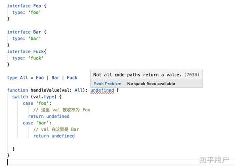 Typescript中的never类型具体有什么用？ 知乎