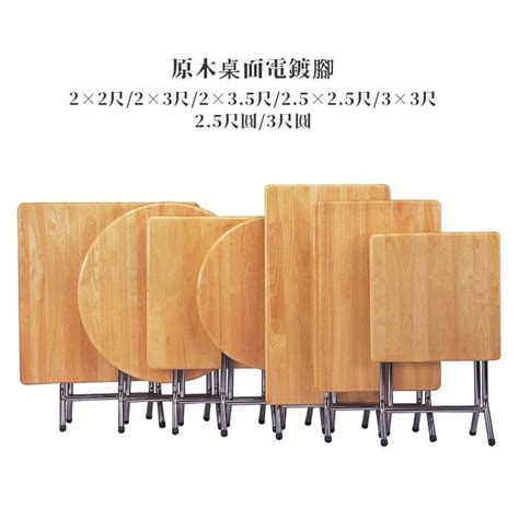 【優比傢俱生活館】24 輕鬆購 原木面電鍍腳3x3尺折合方桌餐桌小吃桌休閒桌 Gd358 7 Yahoo拍賣