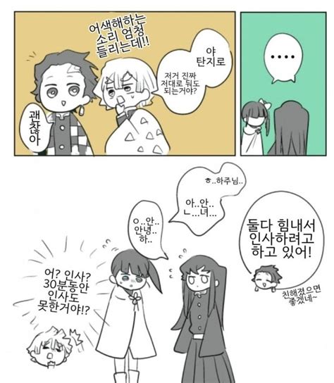 인사하는거야 2025 일본 만화 커플 캐릭터 일러스트 그림 판