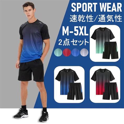 【楽天市場】ランニングウェア スポーツウェア メンズ セット 半袖 ジム トレーニングウェア 上下セット ウォーキング 運動着 夏 薄手 吸汗