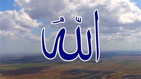 اسماء الحسنہ اللہ کے 99 نام Asma Ul Husna 99 Names Of Allah Youtube