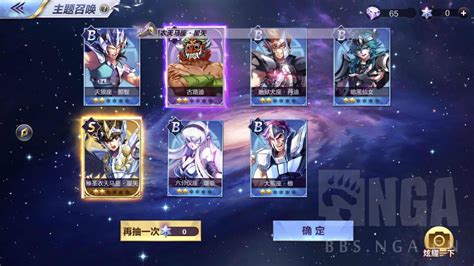 100抽2个海皇波塞冬，2个神星矢，今天有点欧，收手~大家说说战果如何 Nga玩家社区