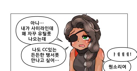 Leagueoflegends 서폿탱니코 Rotanaのマンガ 漫画 Lol 리그오브레전드 Pixiv