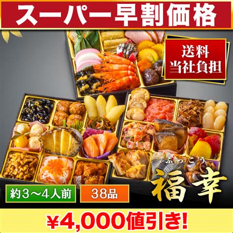 家族で楽しめるファミリーおせち華扇 快適生活 快適生活