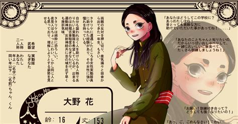 ヨミシラ】 【ヨミシラ】大野 花【人間】 42bkmのイラスト Pixiv