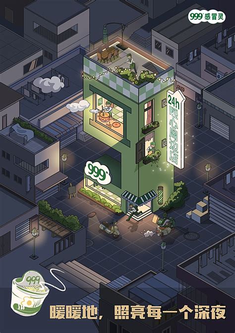 大广赛获奖作品【插画平面类】李坨坨atuo 站酷zcool