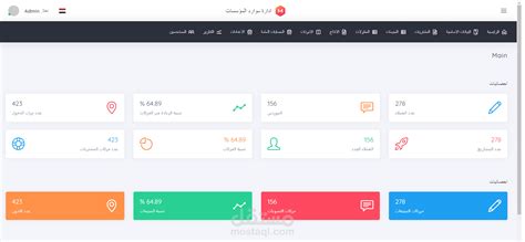 Erp System مستقل