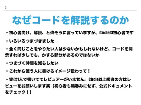 For Beginner Circle Ci Config Workflow Explanation Ppt