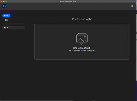 Photoshop 2024 Crack Mac 포토샵 2024버전 크랙 무료 다운로드 설치 방법 호야의 It정보