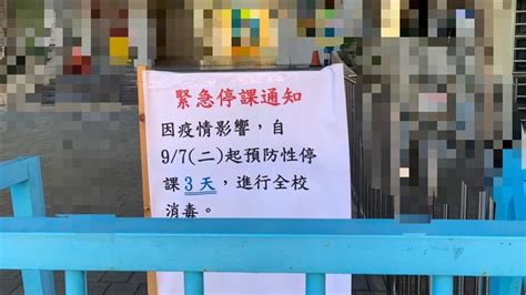 3校2419人仍停課！侯友宜曝好消息：幼兒園無新增個案 政治 三立新聞網 Setncom