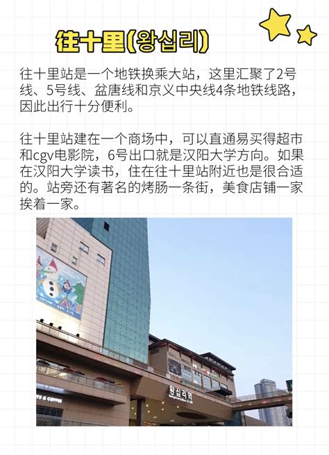 筑梦首尔 韩国地铁二号线沿途大揭密 2 知乎