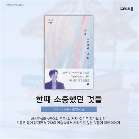 비즈폼 비즈니스 포털 더워도 너무 더운 여름 이번 여름휴가는 집 에어컨 아래서 북캉스