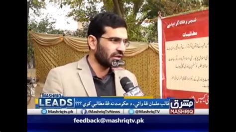 اسلامی جمعیت طلبہ یونیورسٹی کیمپس پشاور کے ناظم اول شیر خان کا اسلامیہ