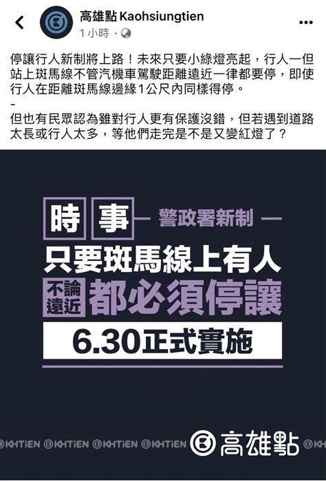 最後一哩鹿 ω on Twitter 停讓行人新制行人一旦在小綠燈亮起時站上斑馬線汽機車一律都要停讓 結果一堆人在說