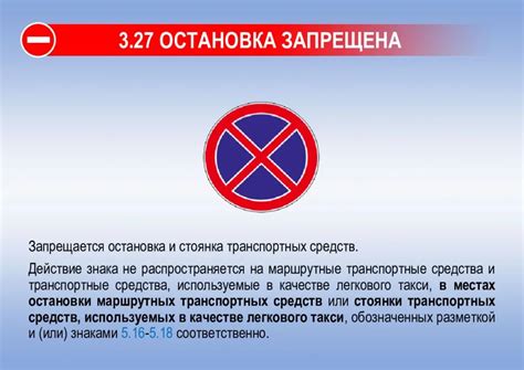 Знаки пдд в картинках с расшифровкой запрещающие остановку и стоянку