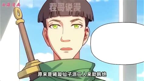 《顶级气运，悄悄修炼千年》第1~161集：转世来到修仙世界，韩绝发现自己带着游戏属性，竟然可以摇骰子刷新灵根资质与先天气运，韩绝为了长生，决定