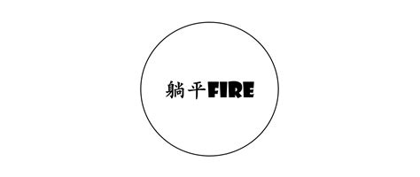 什么是五险一金 知乎