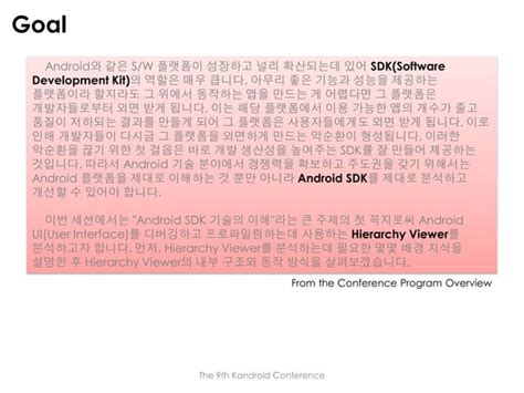 Hierarchy Viewer Internals Pdf Operating Systems Computer Software And Applications