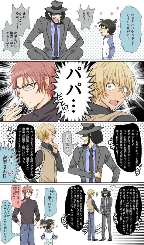 「comics Doujinshi」おしゃれまとめの人気アイデア｜pinterest｜alma Descompuesta 漫画 コナン